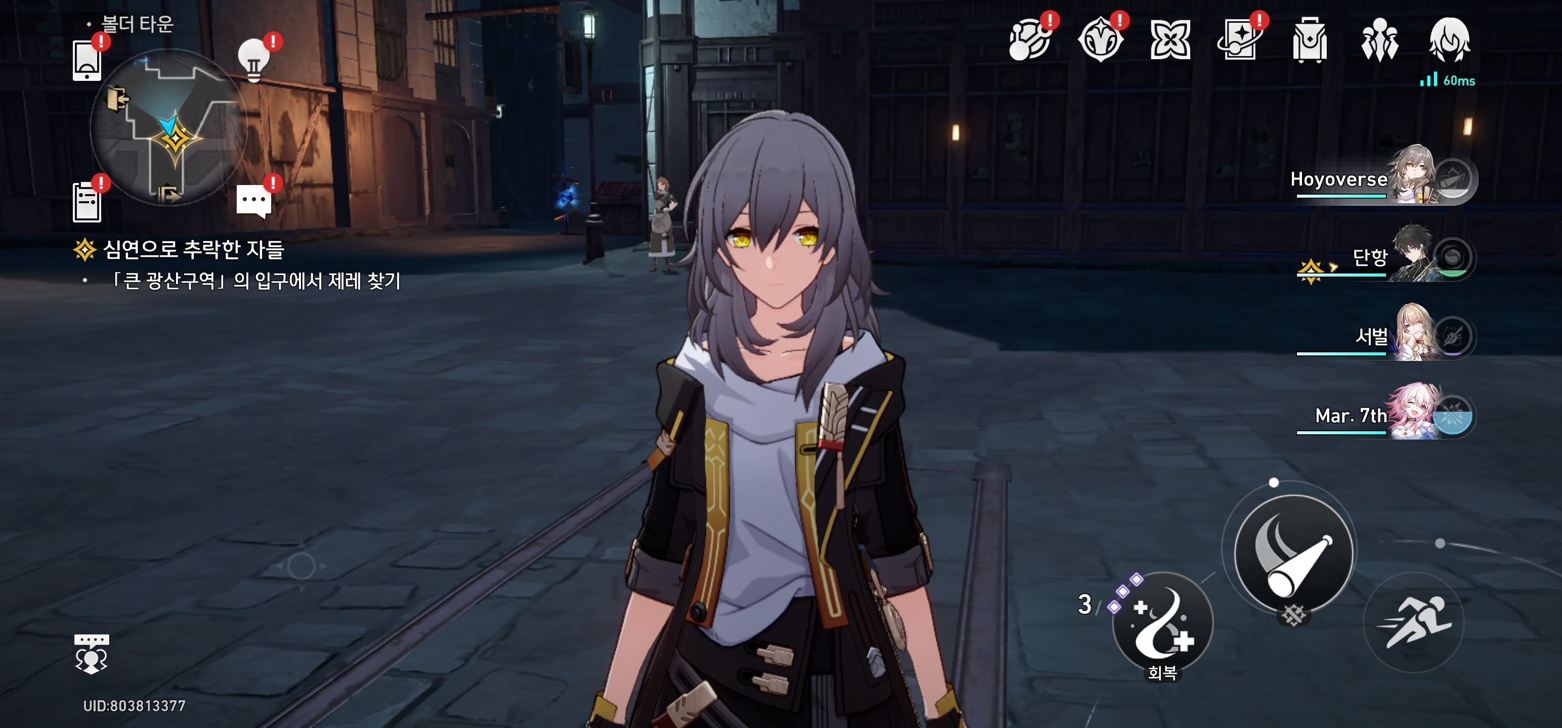 어딘가 수상한 뉴비의 uid Honkai: Star Rail | HoYoLAB