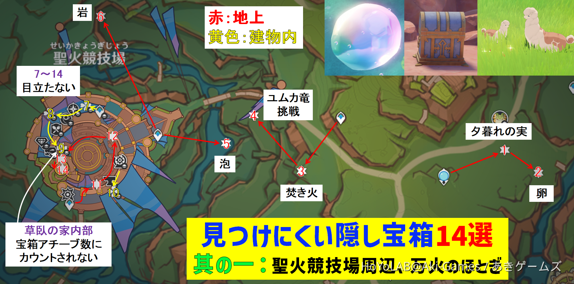ver5.0見つけにくい隠し宝箱「14選」其の一 聖火競技場周辺 万火のほとぎ テケメカンの谷 トヤック源泉地 コアテペック山 ナタ ver5.0 原神 Genshin Impact ...