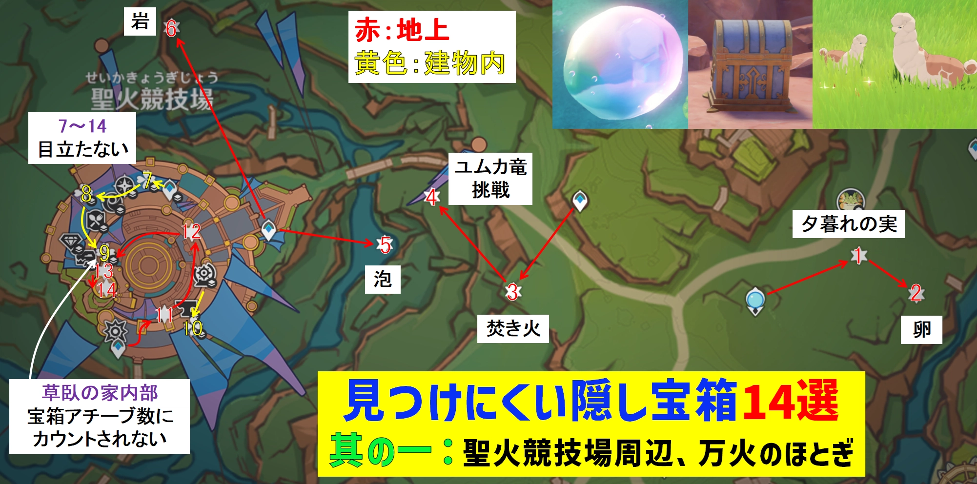 ver5.0見つけにくい隠し宝箱「14選」其の一 聖火競技場周辺 万火のほとぎ テケメカンの谷 トヤック源泉地 コアテペック山 ナタ ver5.0 原神 Genshin Impact ...