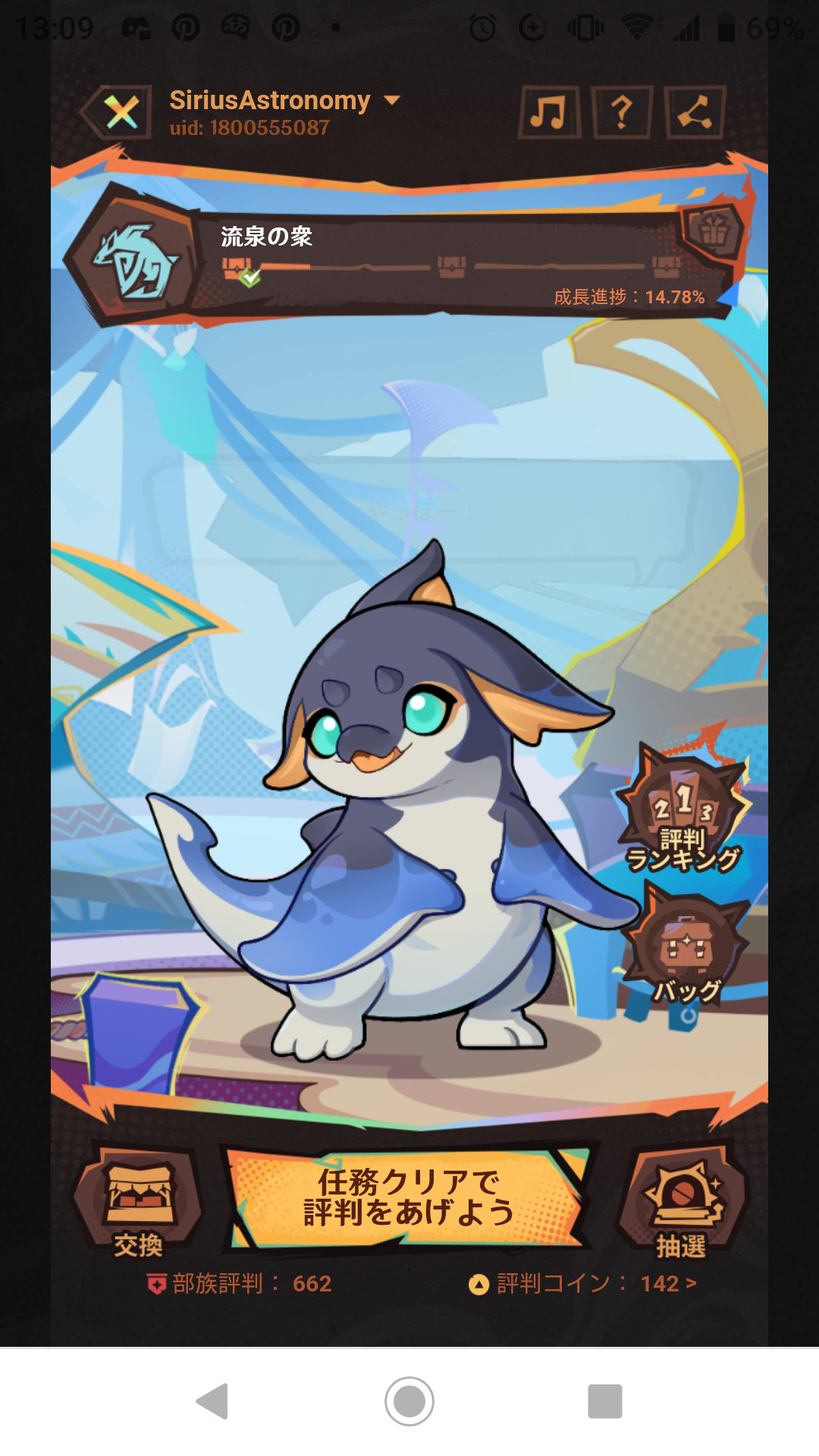 イベント参加～ Genshin Impact | HoYoLAB