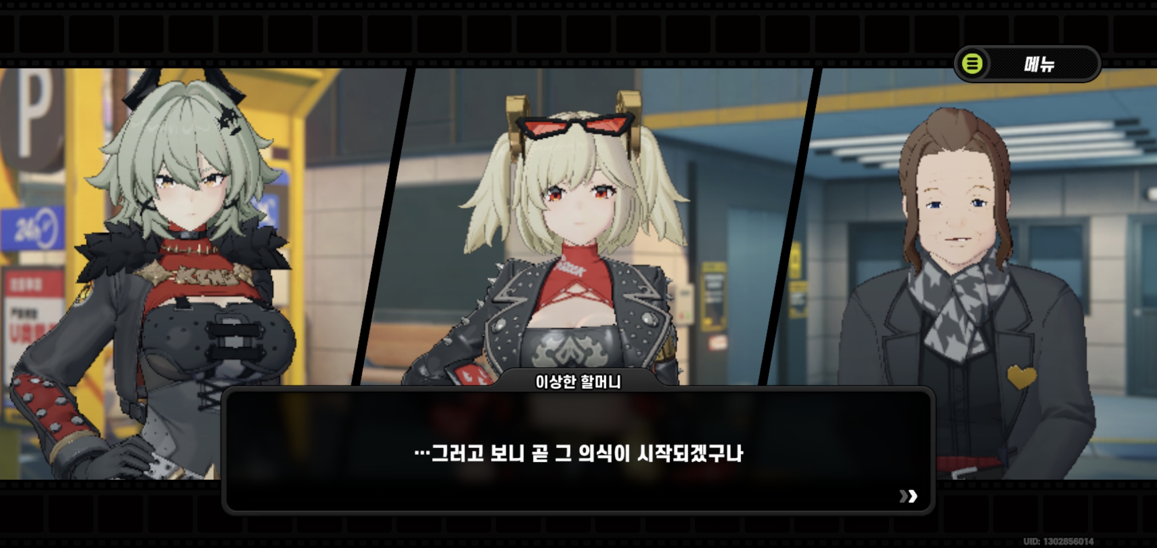 [KOR]할머니 부발리니셨어..?! / Was babah-san A legendary vuvalini?! Zenless Zone ...