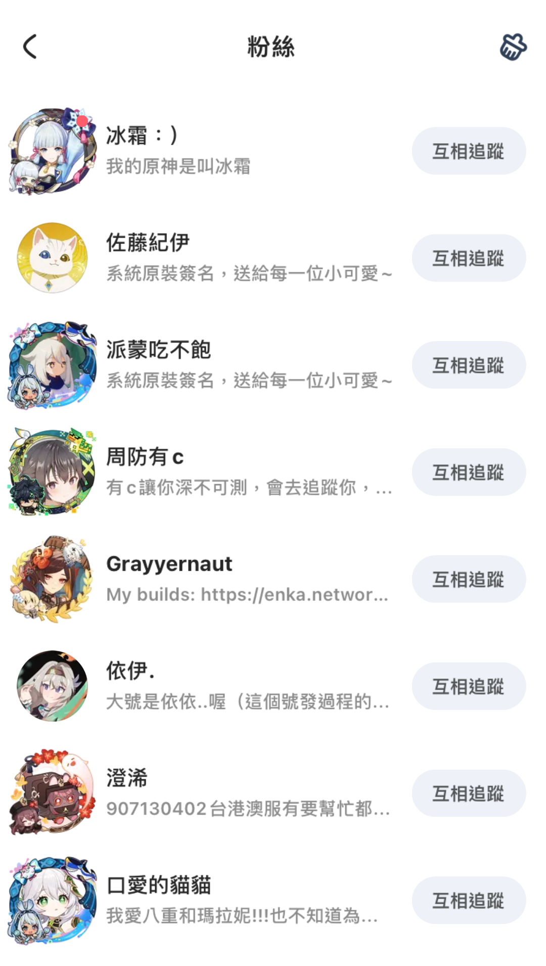 又有新粉絲了！ | HoYoLAB