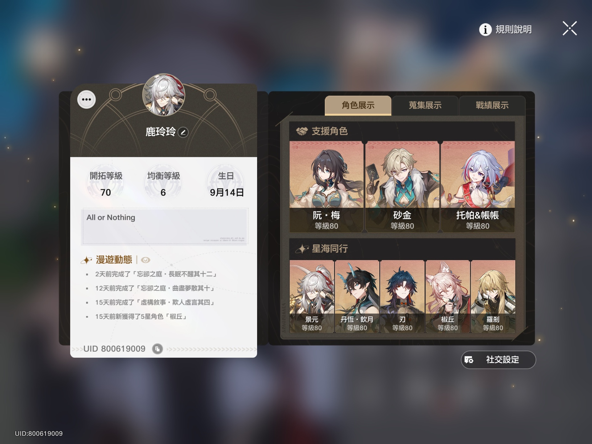 HSR namecard Honkai: Star Rail | HoYoLAB