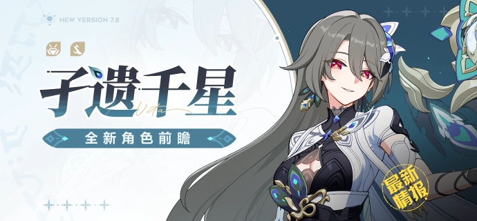 New Character Introduction丨Vita Battlesuit「Lone Planetfarer」★ Honkai ...