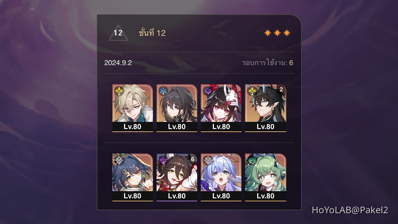 หยิบตามที่อยากเล่น เดี๋ยวรอ Fei xiao มาก่อนจะไปลองทำ 0 cycle กับเค้าบ้า ...