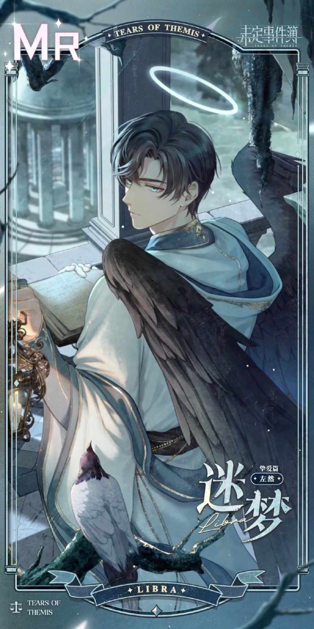 (Spoiler) Artem Angel MR 👀 Tears of Themis | HoYoLAB