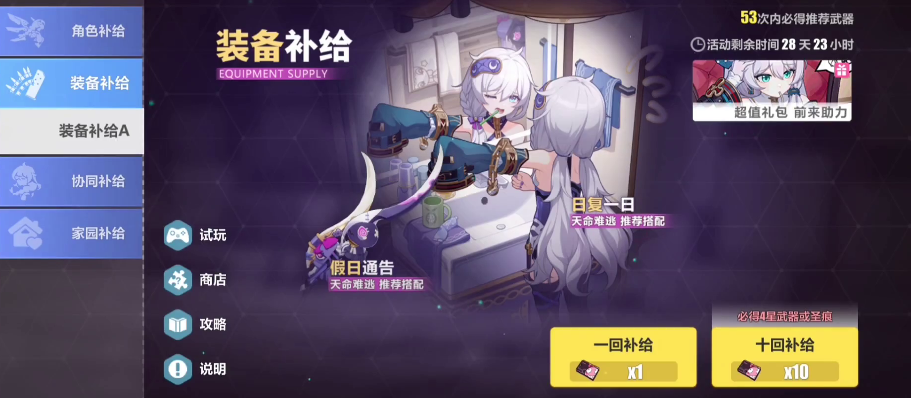 [v7.7 Beta] Stigmata Review - Day After Day Set Honkai Impact 3rd | HoYoLAB