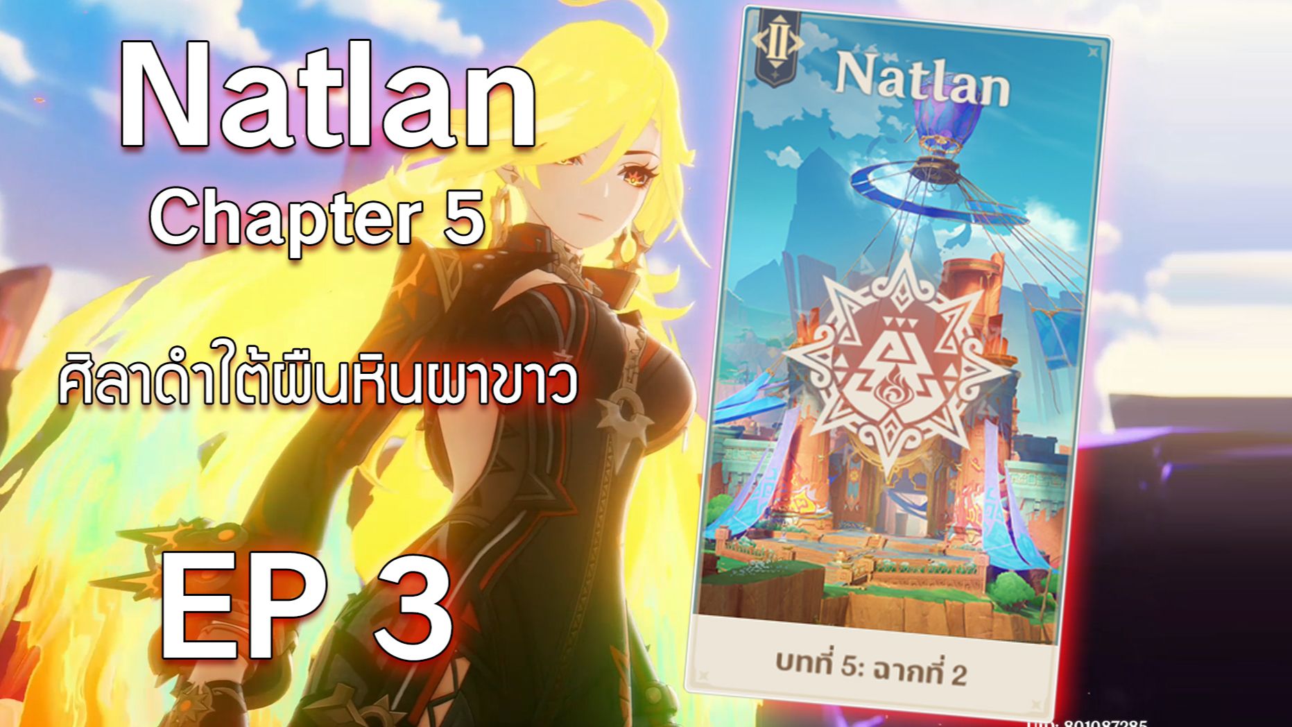 Genshin Impact Natlan ฉาก 2 Part 3/4 เนื้อเรื่อง Dialog[ซับไทย] Genshin ...