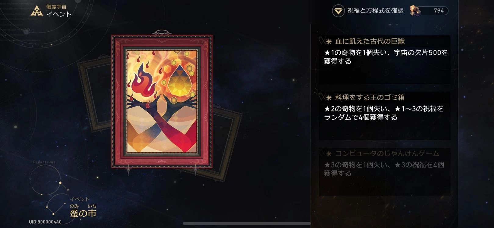 【Starrail2.5】Ver.2.5 階差宇宙・イベント紹介【全16個】 Honkai: Star Rail | HoYoLAB