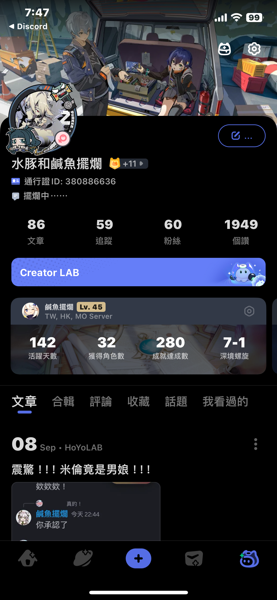 不是我50粉剛過欸？！ | HoYoLAB