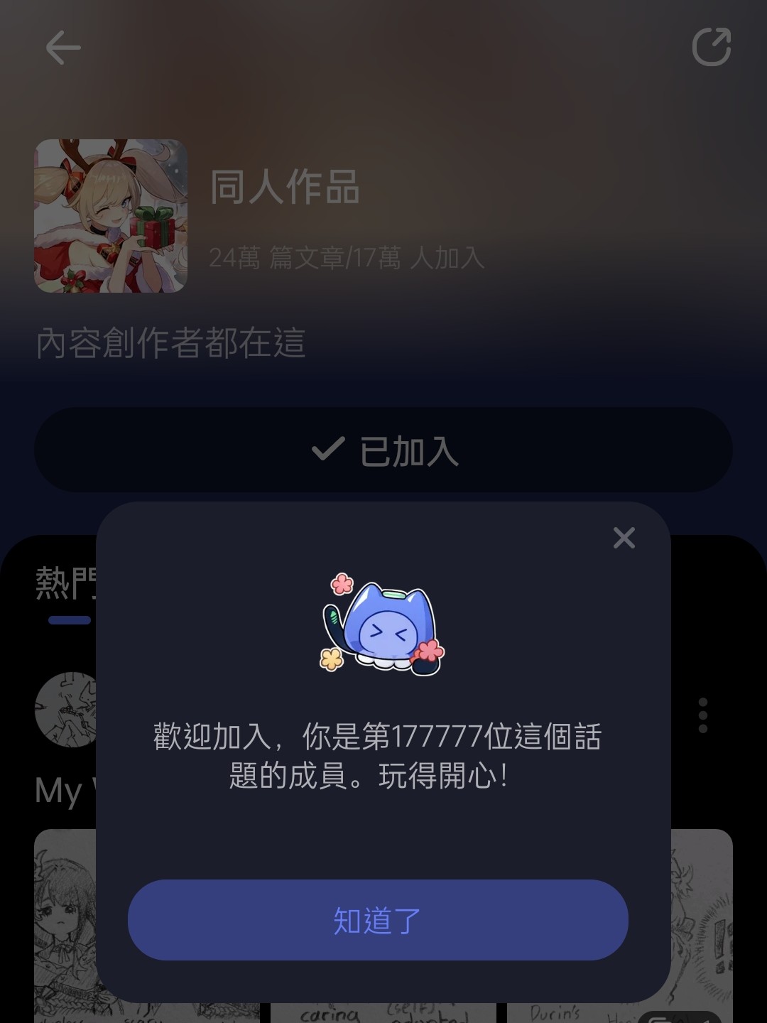 嚴重巧合（pt.2) | HoYoLAB