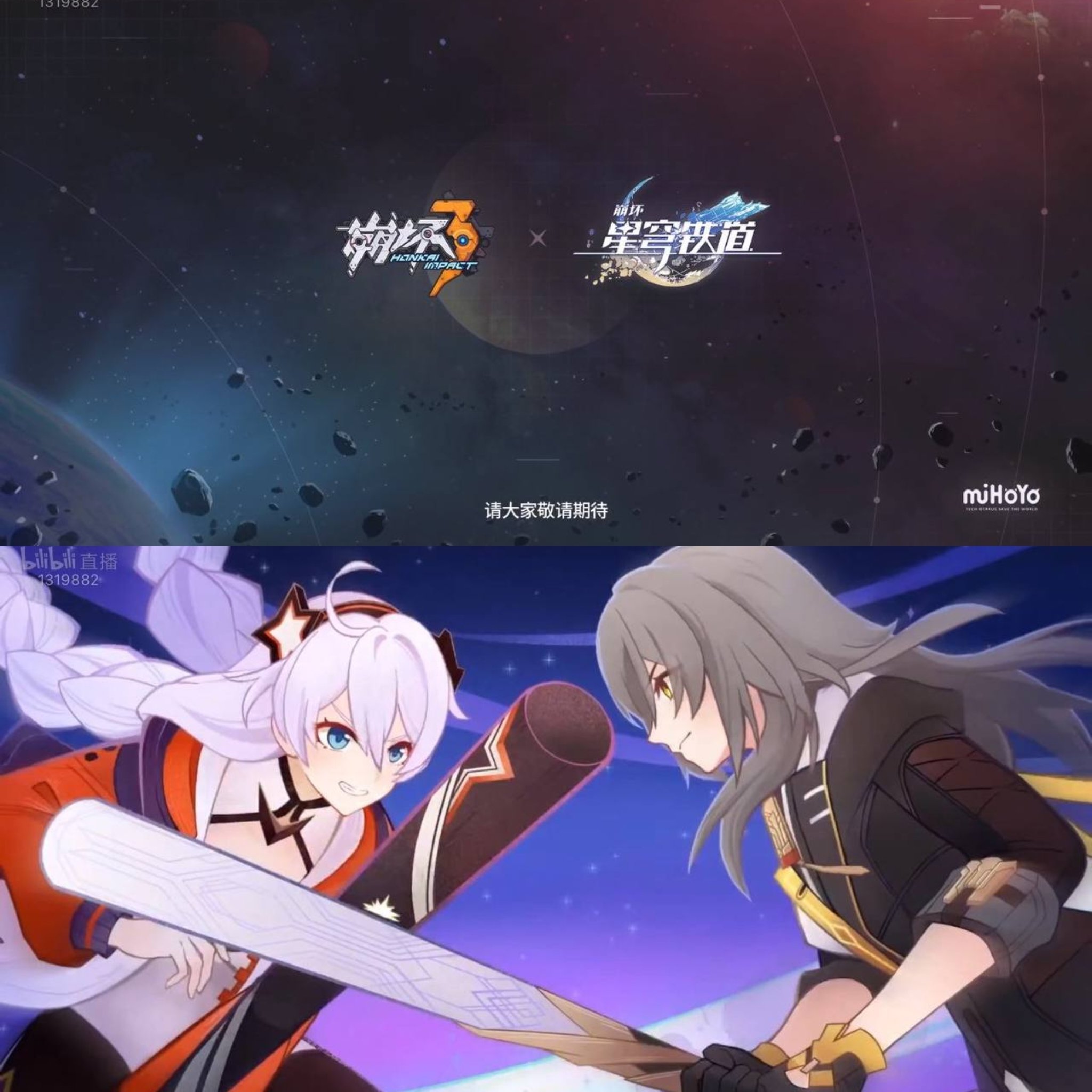 Honkai impact 3 x Honkai Star Rail Collaboration confirmed! Honkai Impact 3rd | HoYoLAB