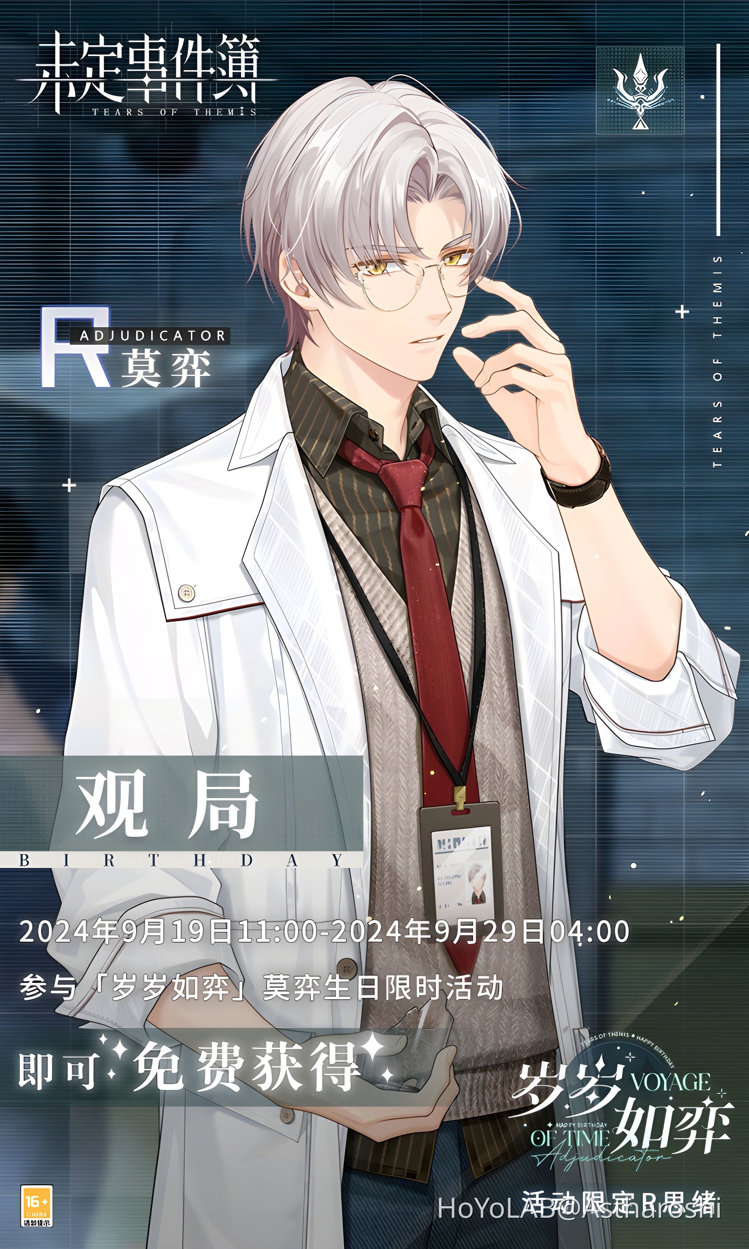 Vyn Voyage Of Time 5th Birthday Info PV [ENG sub] CN spoiler Tears of ...