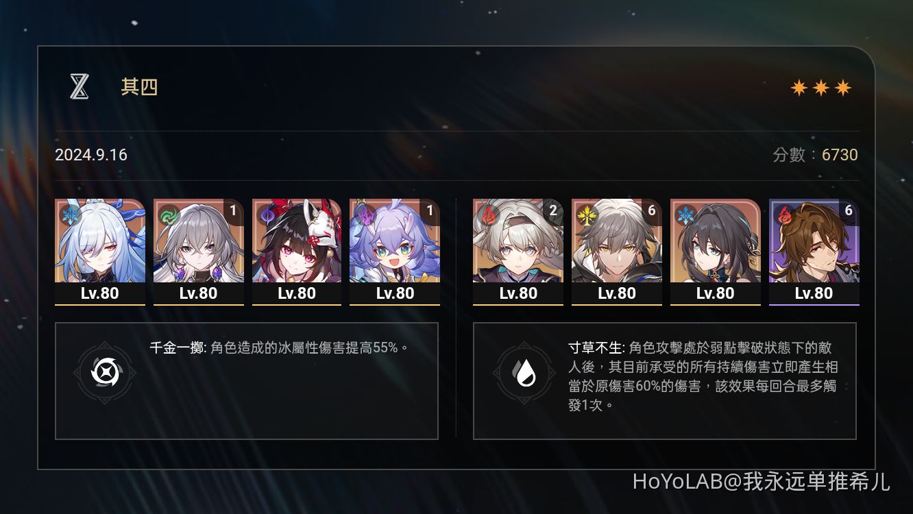 双拉yyds Honkai: Star Rail | HoYoLAB