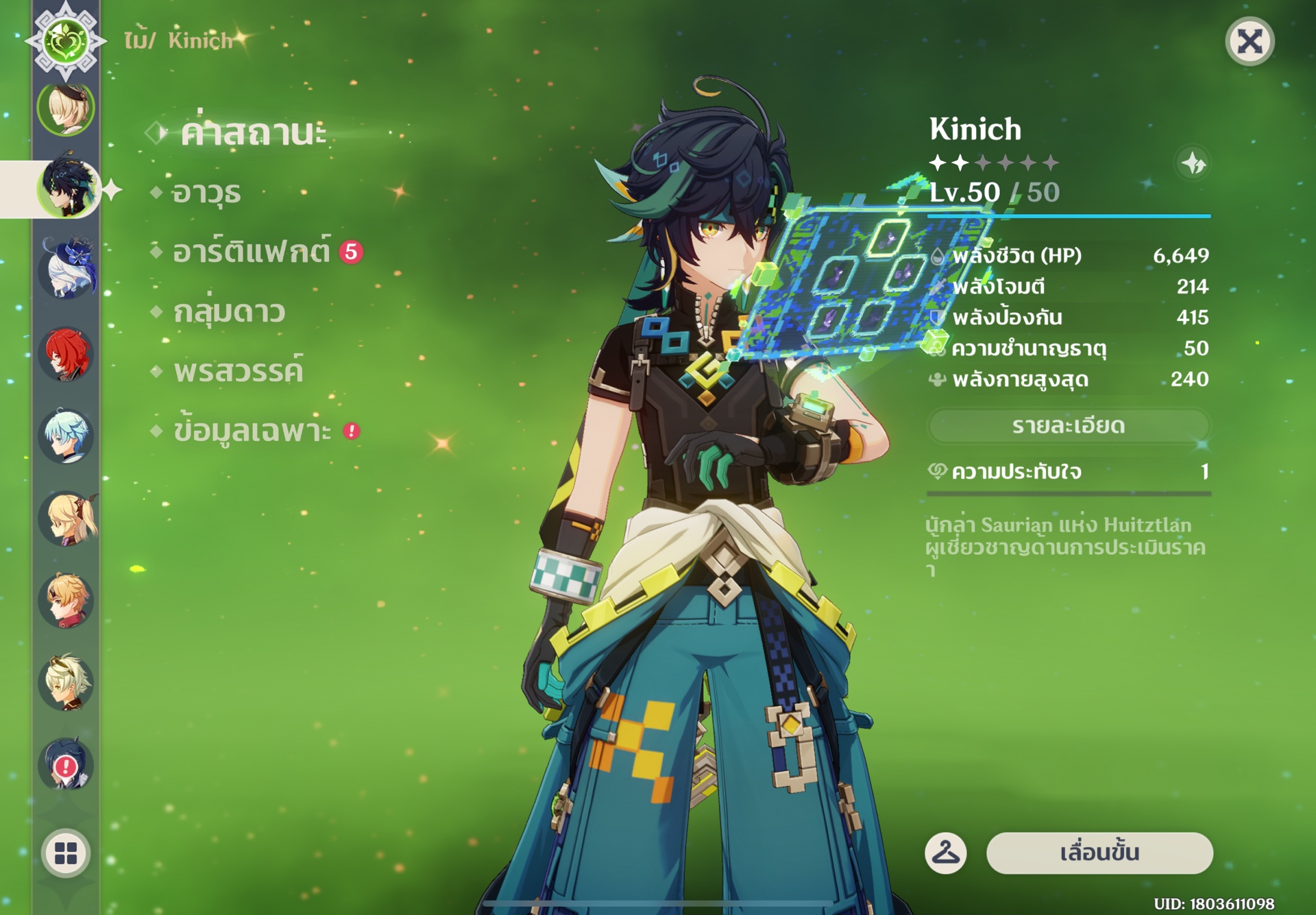 Kinich ที่ 77 Genshin Impact | HoYoLAB