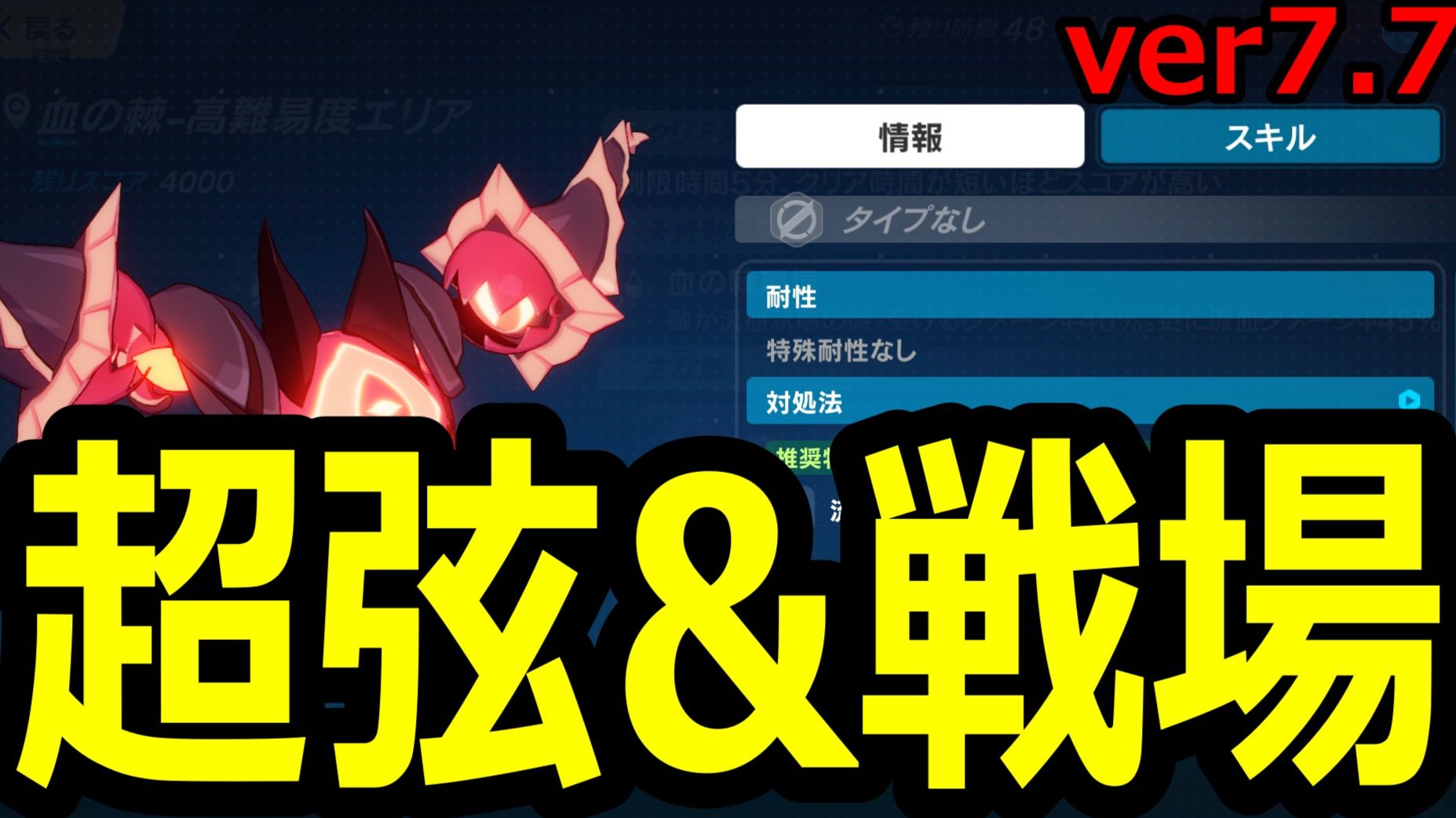 帰ってた超弦寂滅と戦場 ver7.7 Honkai Impact 3rd | HoYoLAB