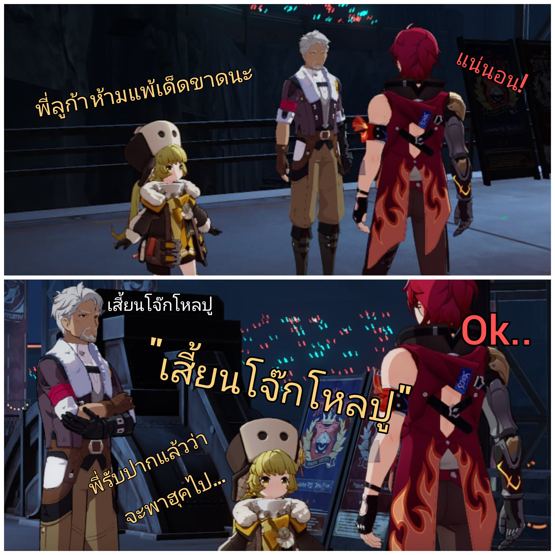 ข้าจะไป Xianzhou Luofu Honkai: Star Rail | HoYoLAB