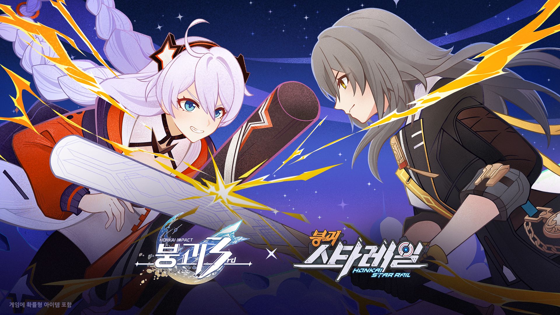 붕3×붕스 콜라보! Honkai Impact 3rd | HoYoLAB