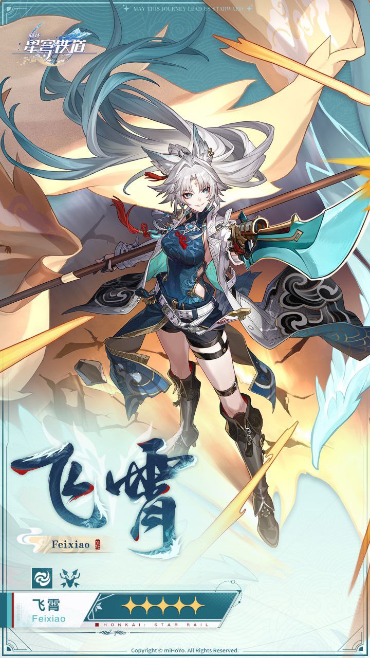 Feixiao companionship [5] Honkai: Star Rail | HoYoLAB