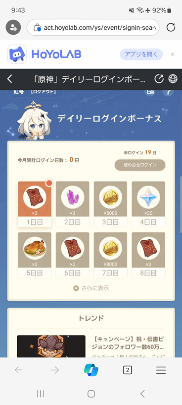 HoYoLAB - Official Community