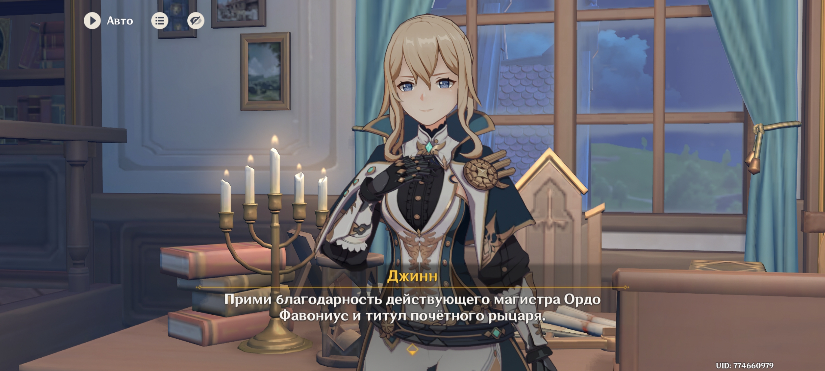 Ты нам помог? Молодец. Вот держи должность. Будешь ещё должен 😂 Genshin ...