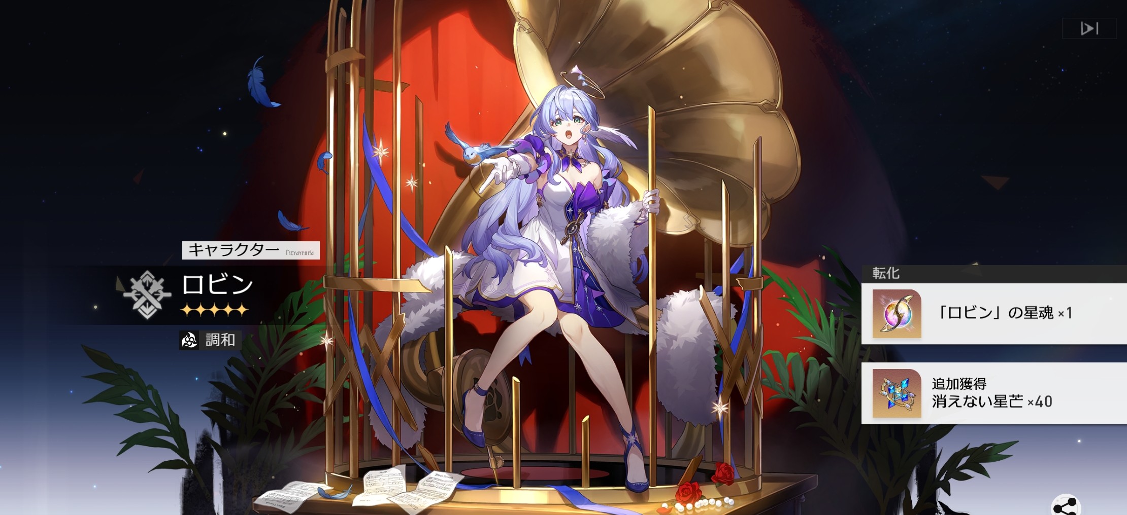 E4 robin acquired... E5-E6 next please Honkai: Star Rail | HoYoLAB