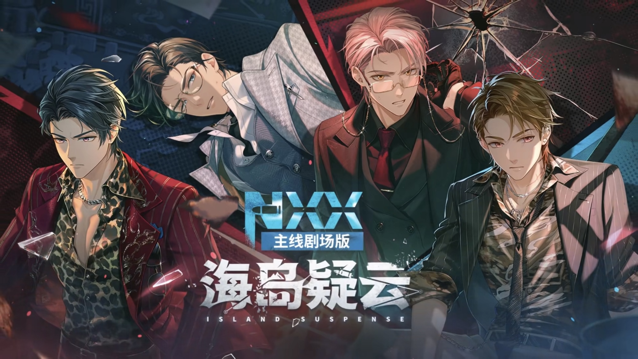 [CN Server] ISLAND SUSPENSE | New Outfits & Invitation Tears of Themis ...