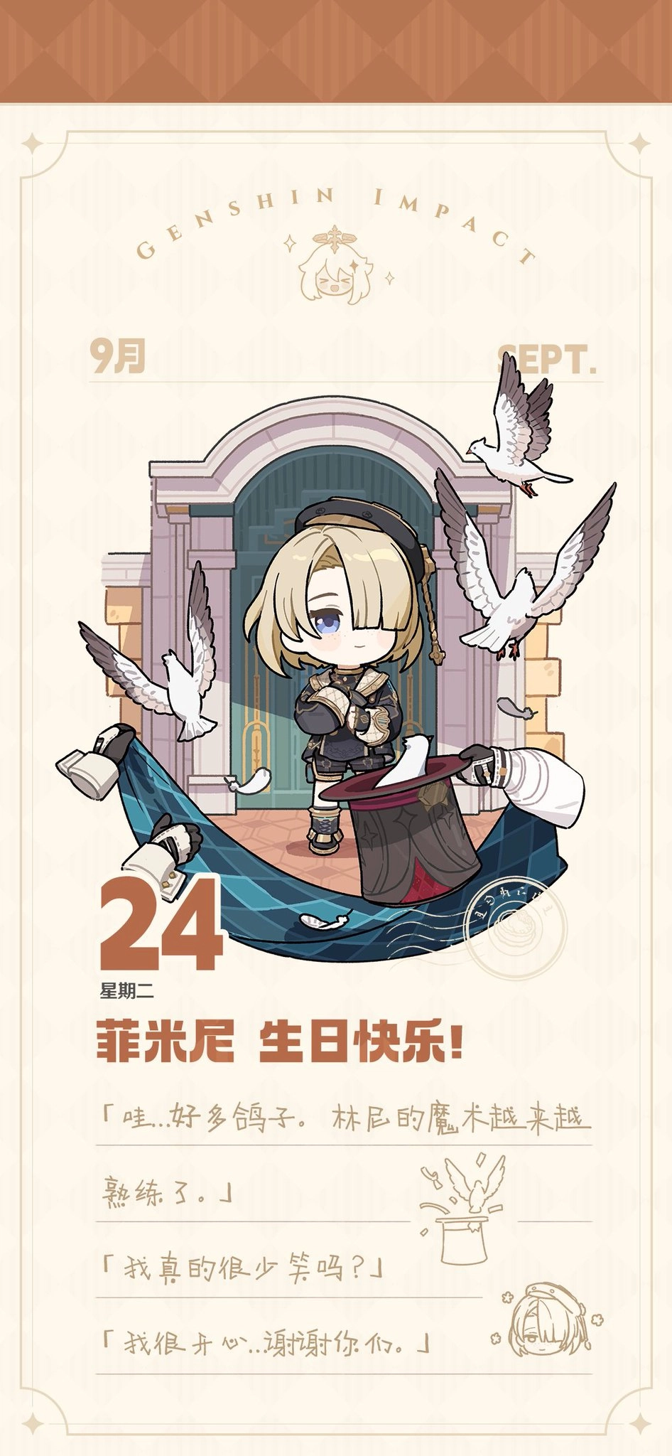 Happy Birthday to our pure and young diver, Freminet! Genshin Impact ...