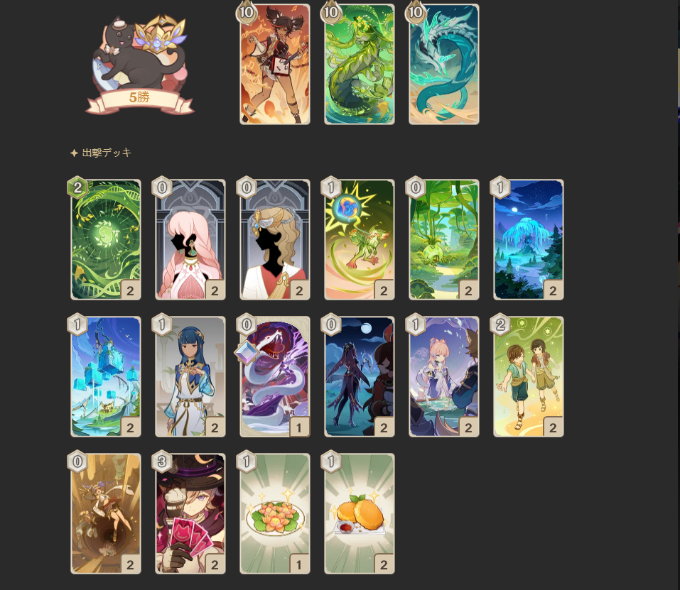 【七聖召喚】栄冠の試練5-0デッキ「辛炎アペプ」ざっくり解説 Genshin Impact | HoYoLAB