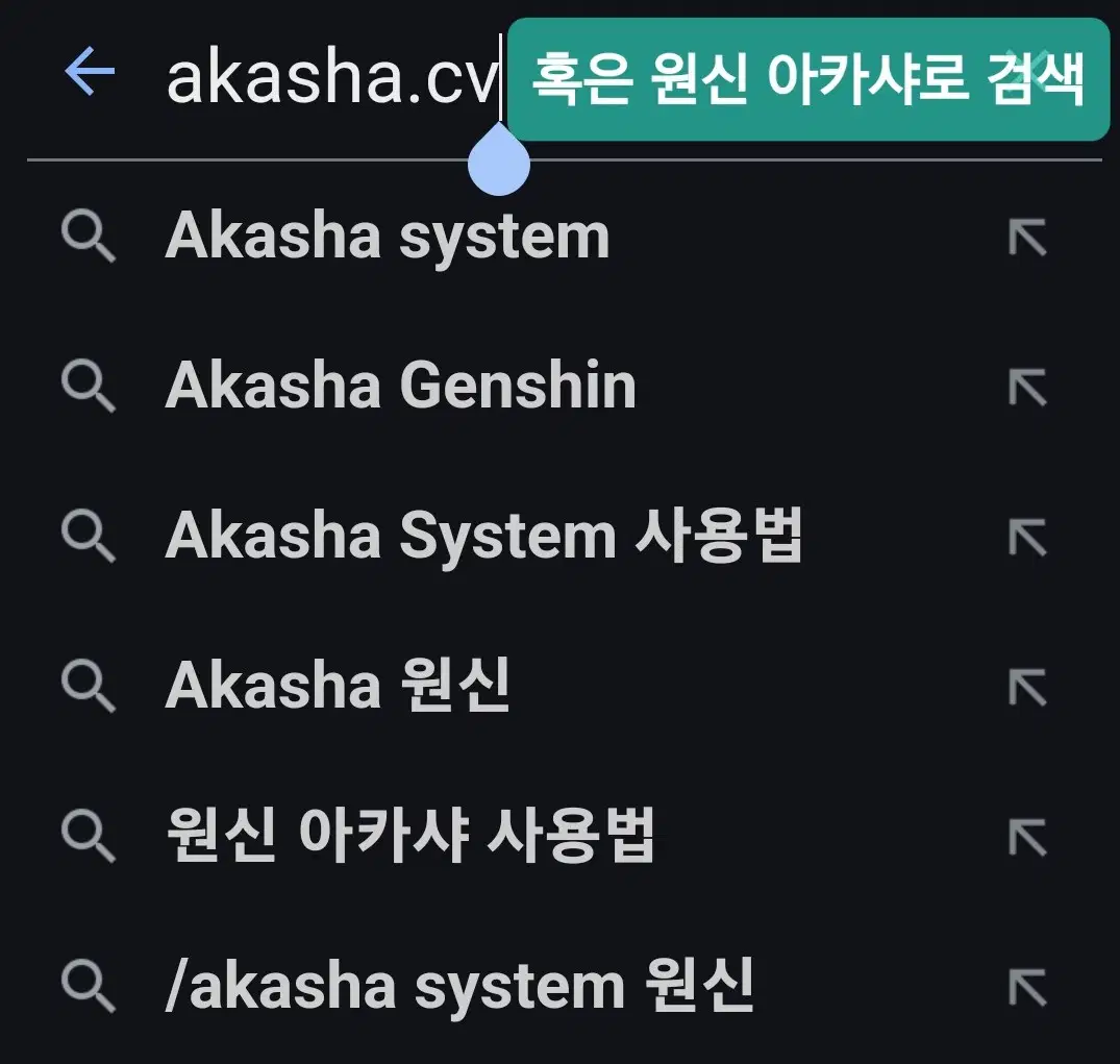 아카샤 사용 방법 Genshin Impact | HoYoLAB