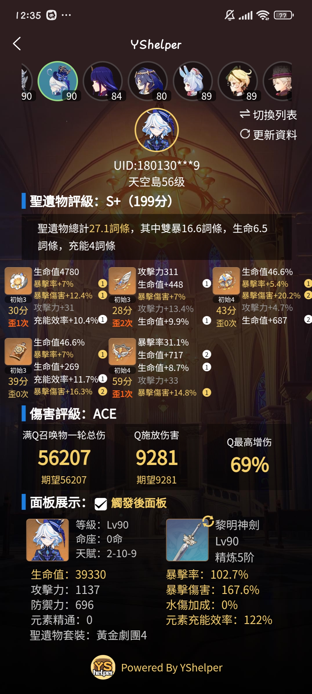 關於爆率溢出的這檔事 Genshin Impact | HoYoLAB