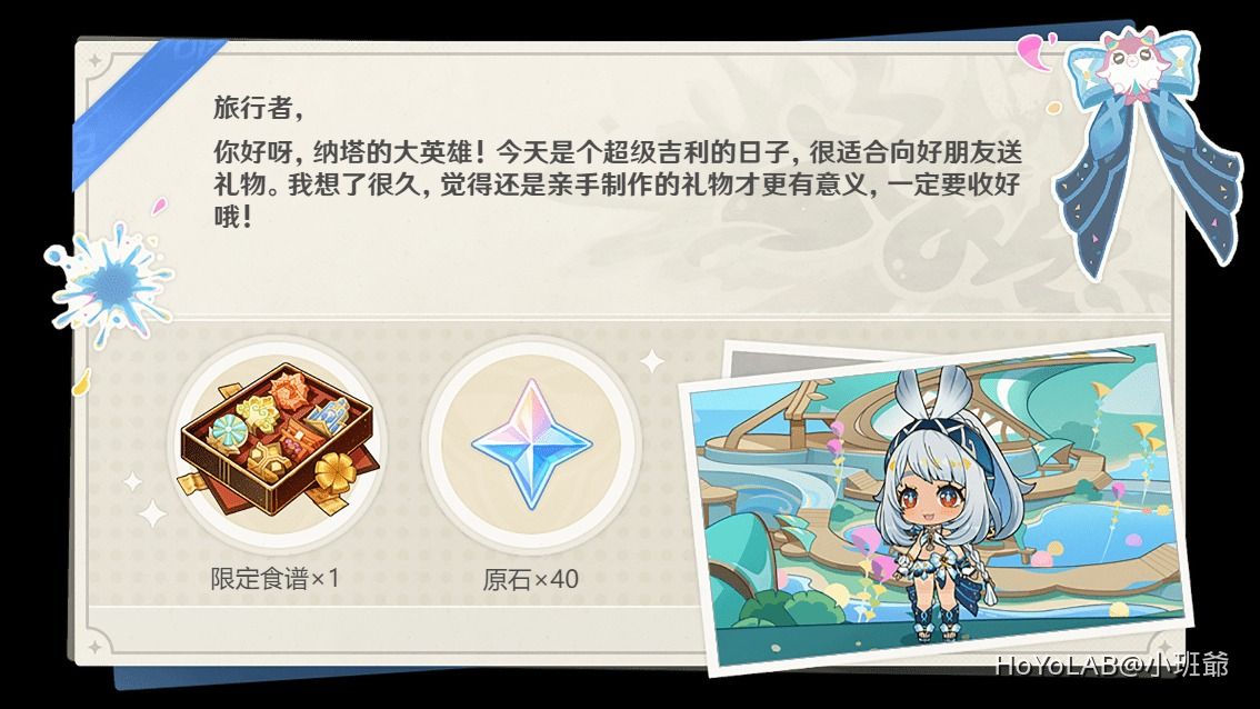 400 原石 Genshin Impact | HoYoLAB