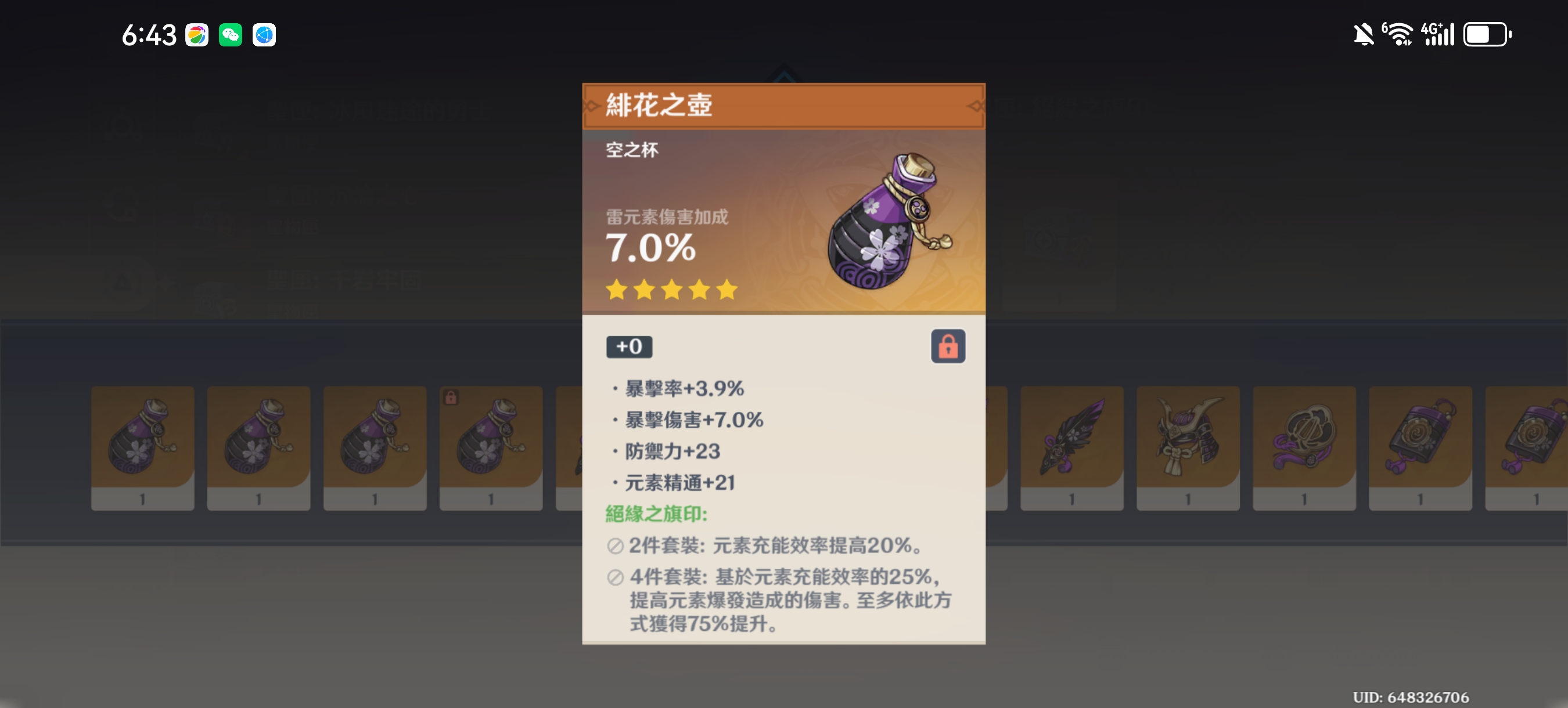 歪了呀 歪了呀╥﹏╥ Genshin Impact | HoYoLAB