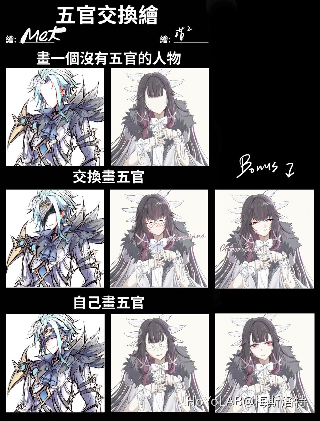 交換繪圖-博士多托雷＋少女哥倫比婭（Dottore ＋Columbina） Genshin Impact | HoYoLAB