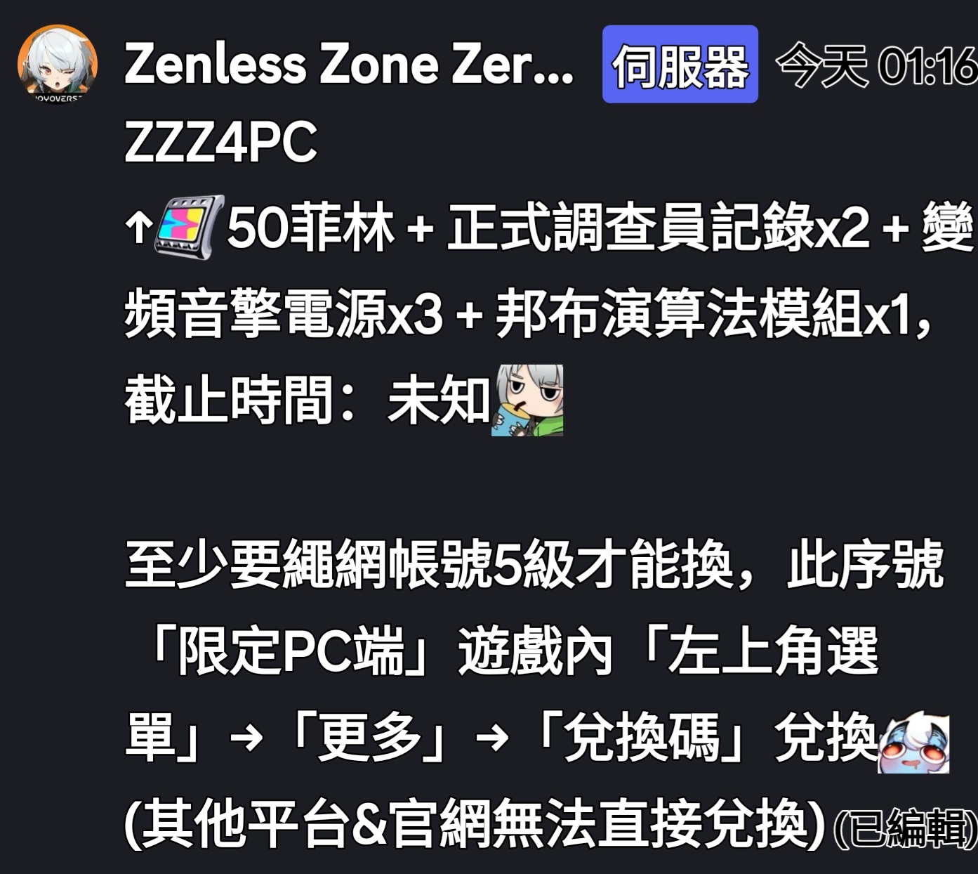 9/30 redeem code Zenless Zone Zero | HoYoLAB