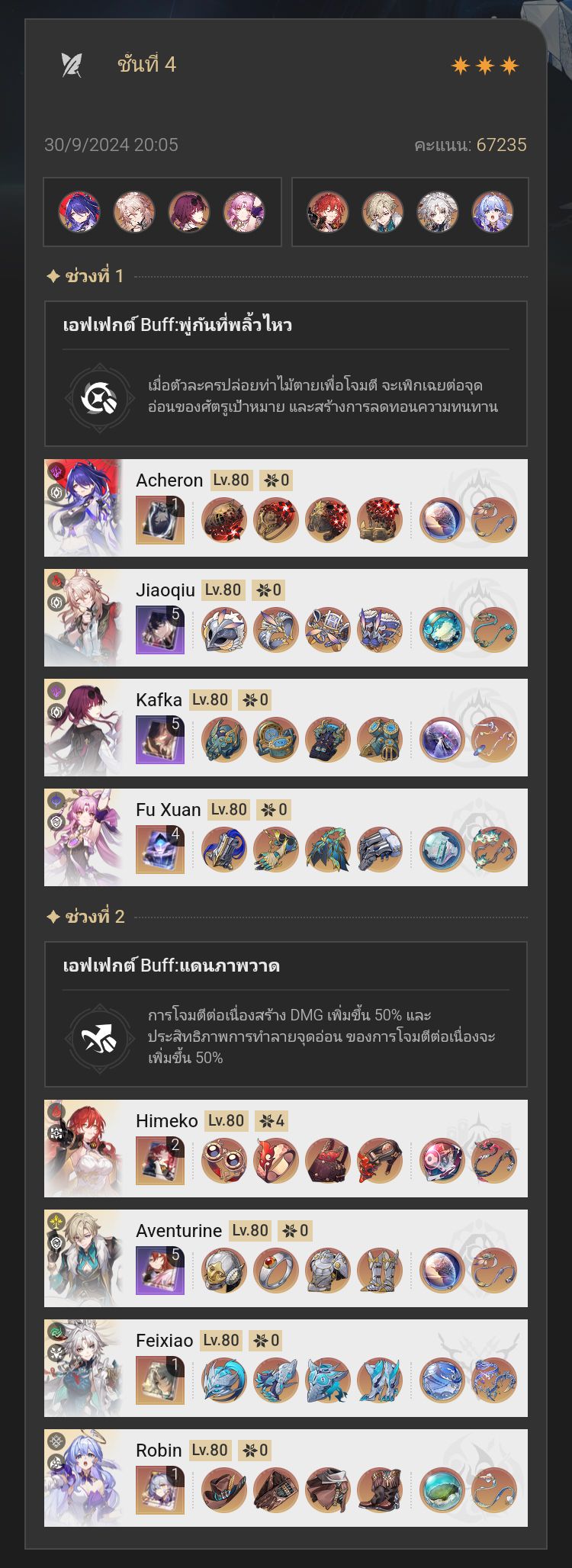 full auto 3 star Honkai: Star Rail | HoYoLAB