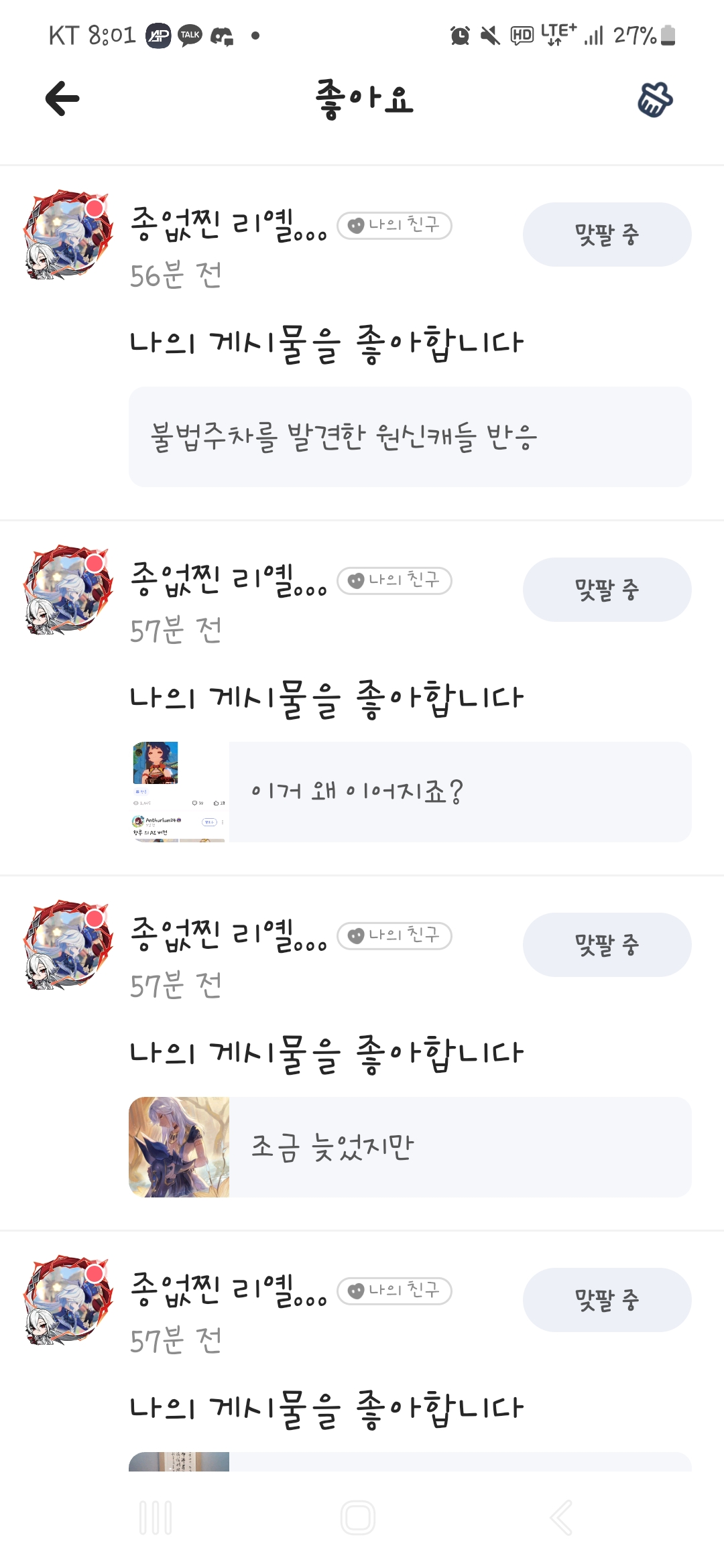 리옐님 좋테!(22) | HoYoLAB