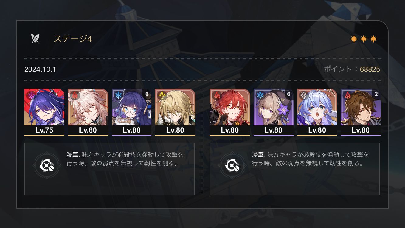 黄泉 椒丘 28k/ 姫子 ヘルタ 40k Honkai: Star Rail | HoYoLAB