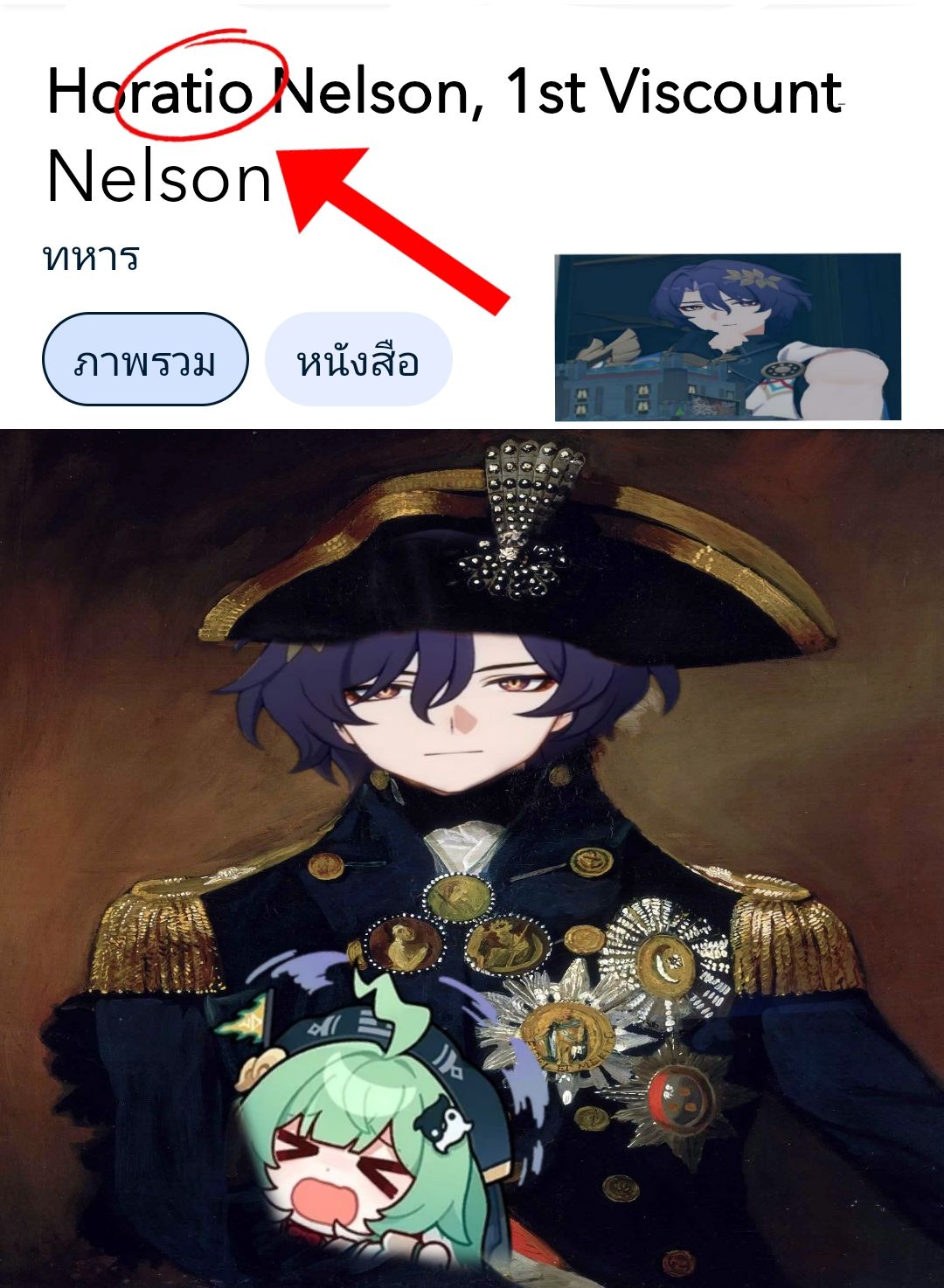 Umm Yeah Horatio Nelson Honkai: Star Rail | HoYoLAB