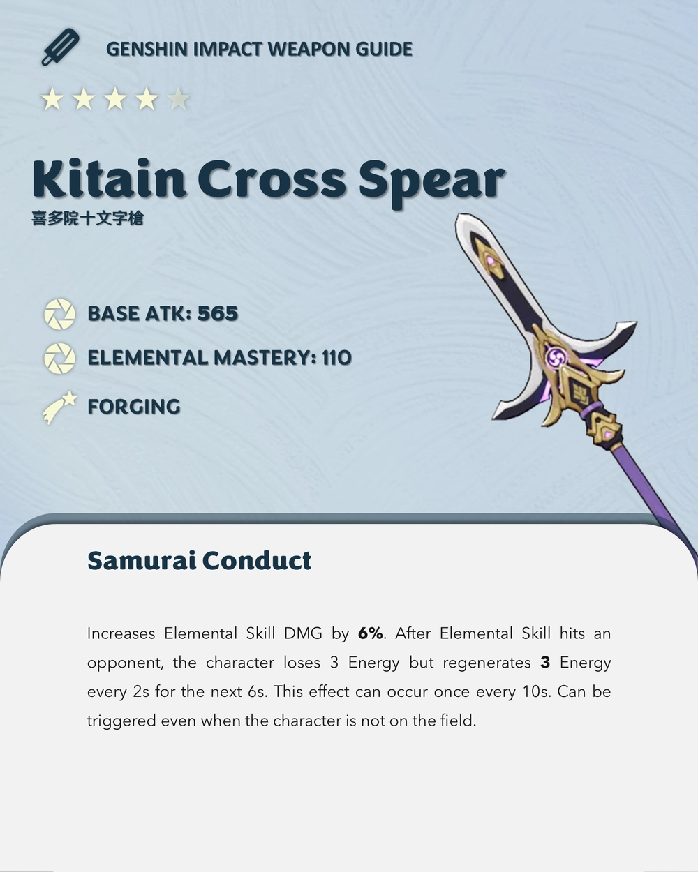 Kitain Cross Spear | Genshin Impact Weapon Guide Genshin Impact | HoYoLAB