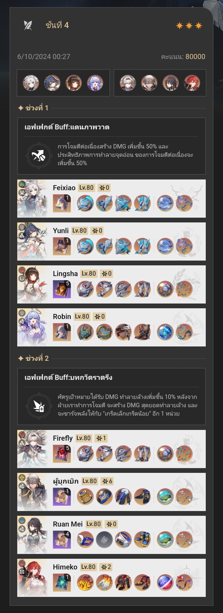 Fua + Counter Honkai: Star Rail | HoYoLAB