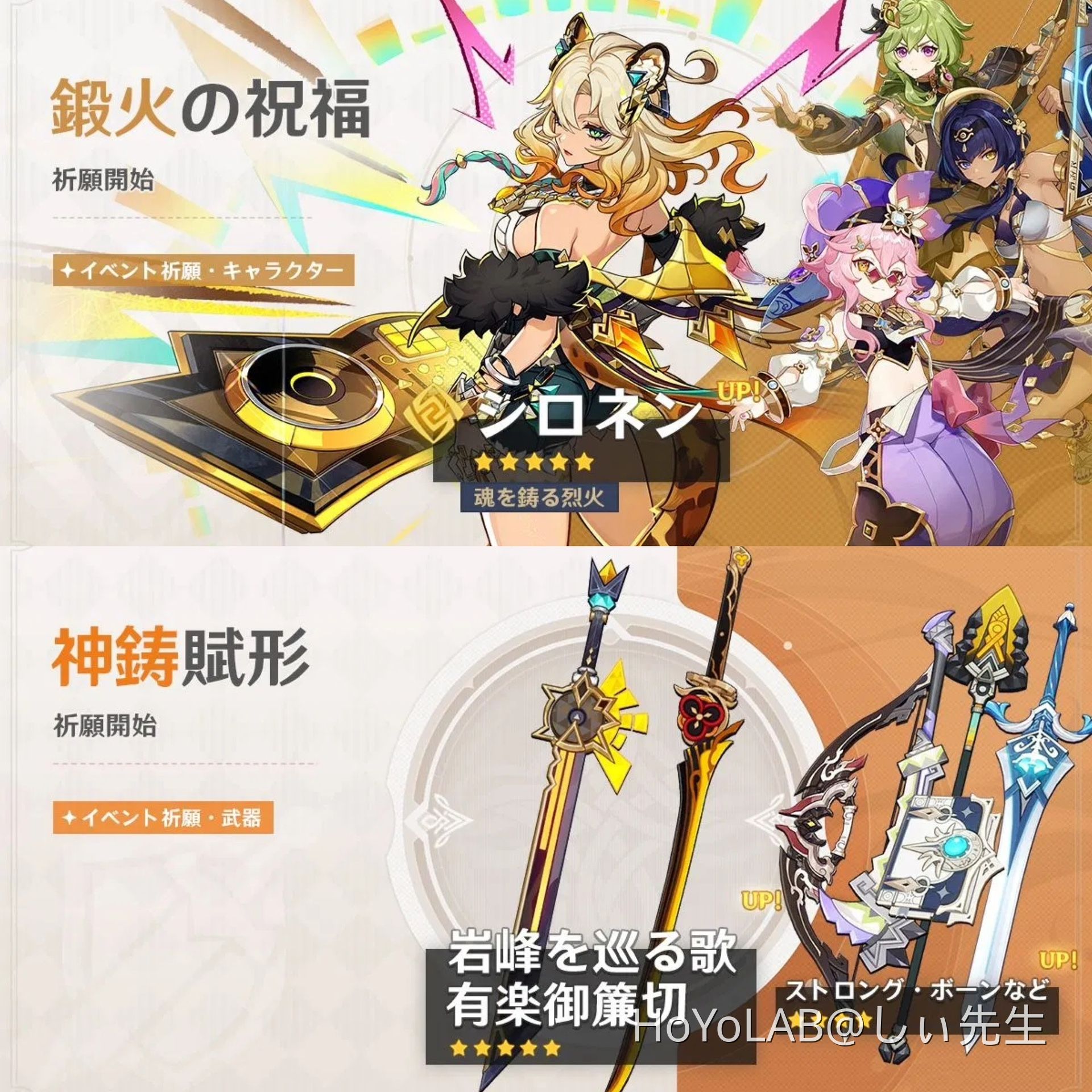 Ver5.1ついに明日！！ Genshin Impact | HoYoLAB