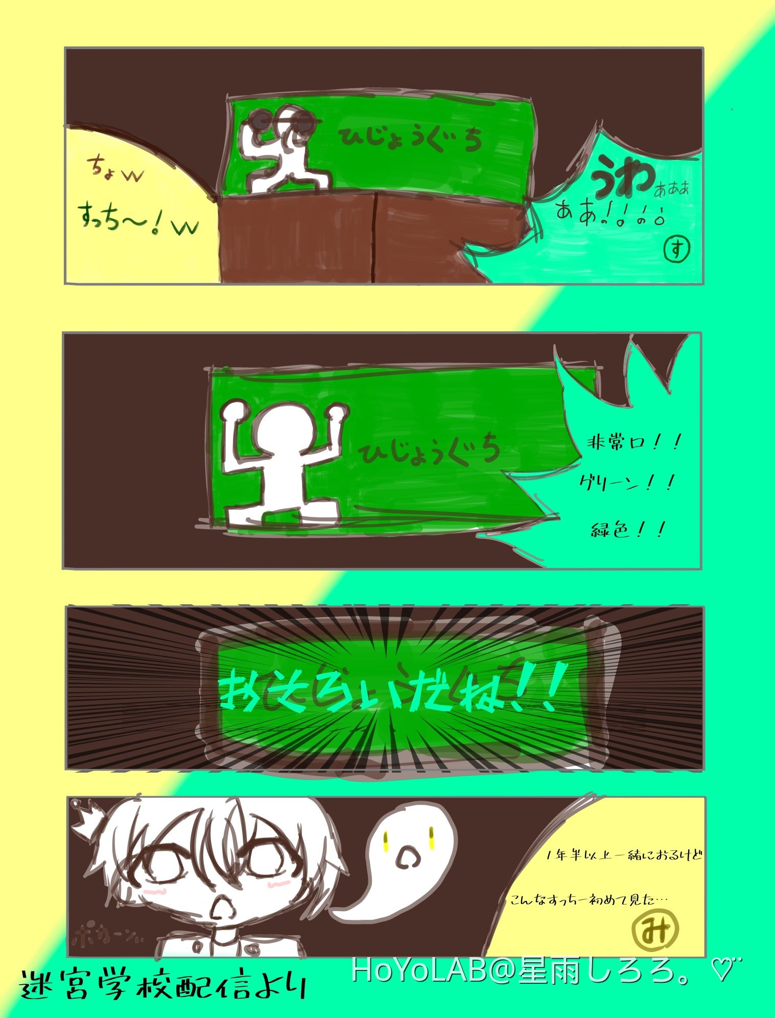 【sxfn💛💚】迷宮学校配信にて | HoYoLAB