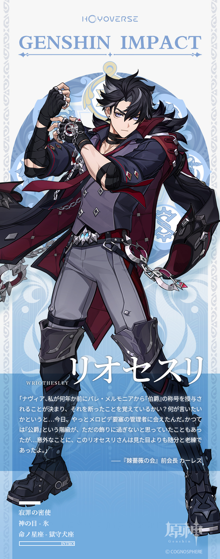 wriothesley rerun when hoyo! Genshin Impact | HoYoLAB