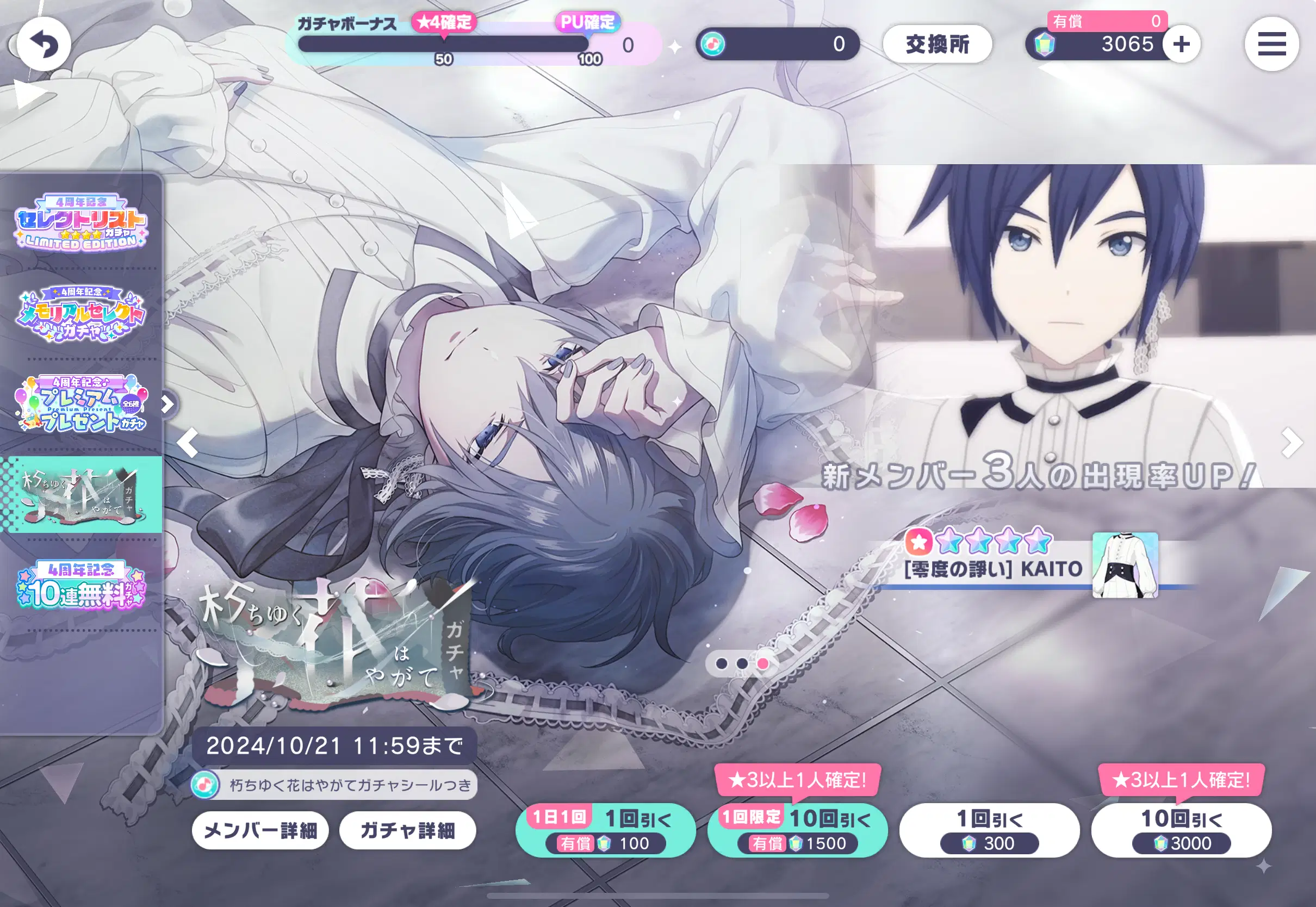 MIZU5 EVENT CARDS!!!!!! | HoYoLAB