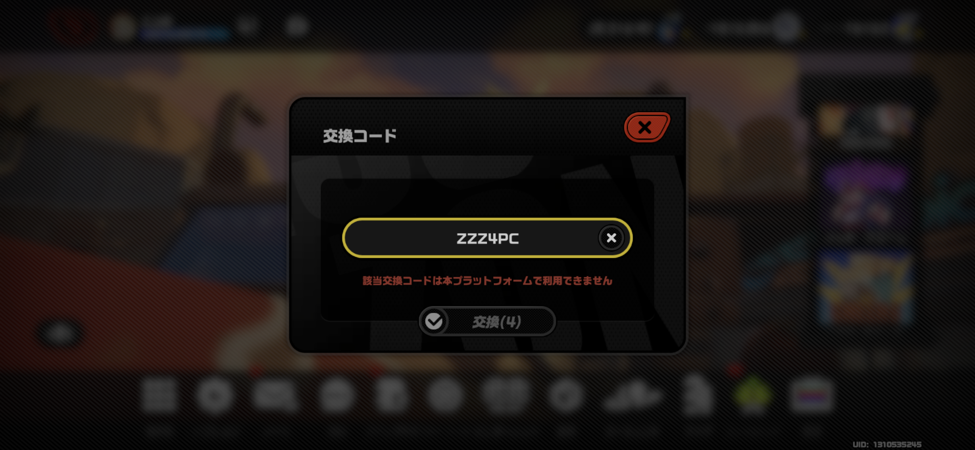 【PC限定】交換コードがあったって（10月1日公表分） Zenless Zone Zero | HoYoLAB