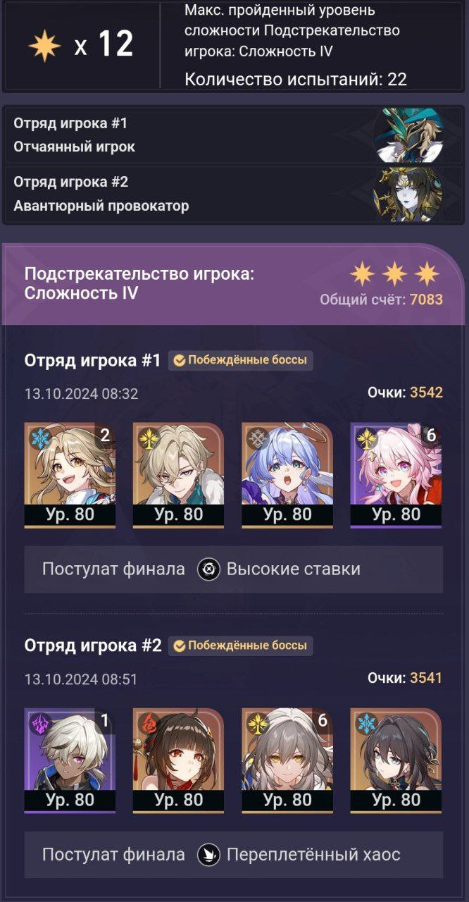 HSR 2.5 - И снова Апокалипсис - Яньцин х Арлан Honkai: Star Rail | HoYoLAB