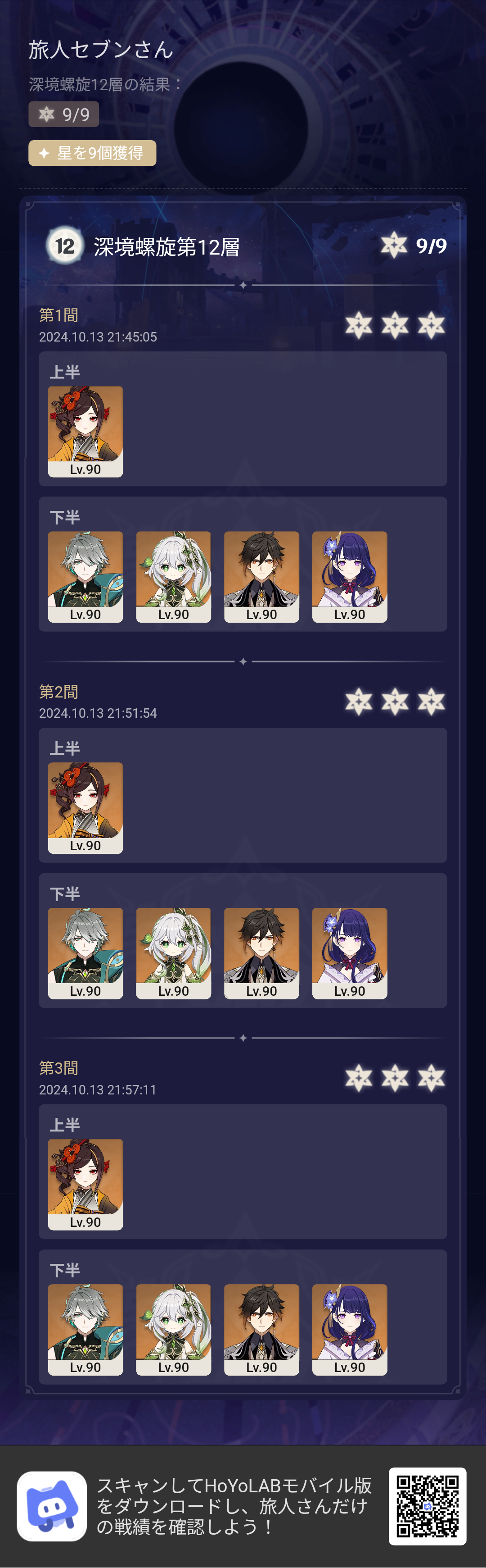 千織螺旋単騎 Genshin Impact | HoYoLAB