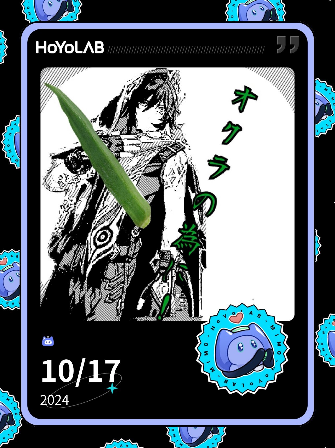 10/17 日記 - # キャラクター育成日記! | HoYoLAB