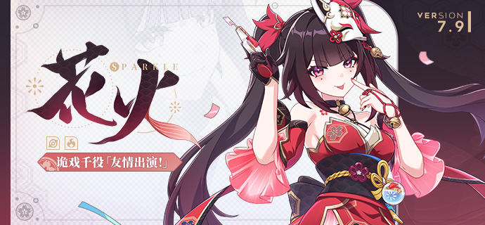 New Character Introduction丨Sparkle Battlesuit「Thousand-Faced Maestro ...